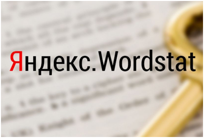 Подбор ключевых слов с помощью Яндекс Wordstat | инструкция от digital-агентства «Legend» в Москве